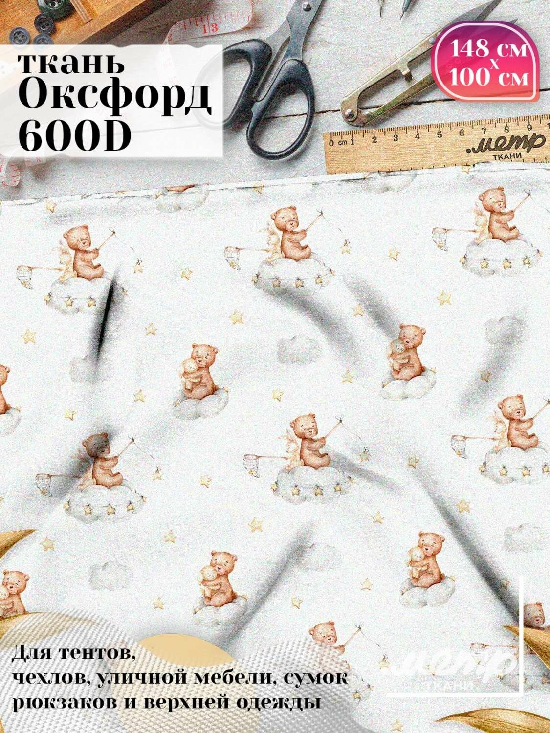 Ткань Оксфорд 600D PU 1000 для качелей, водоотталкивающая, 220 гр/кв. м, с принтом (1х1,5м)