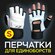 Перчатки для тхэквондо, размер: S