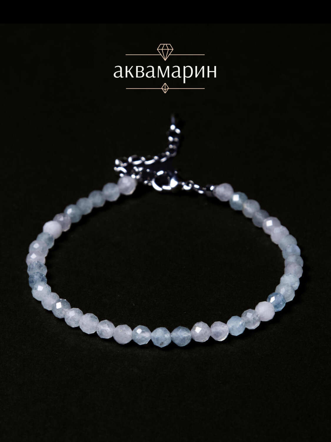 Браслет-нить, аквамарин