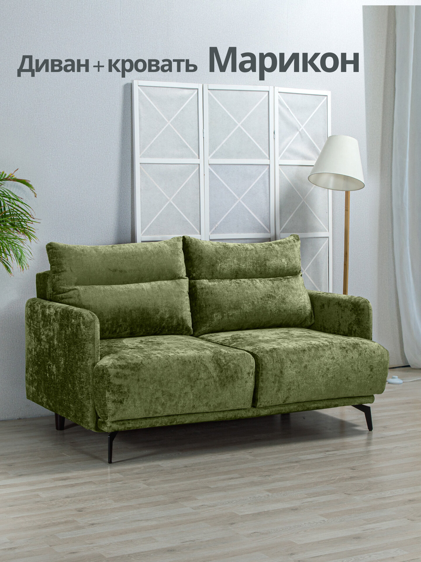 Прямой диван раскладной Марикон зеленый 160*100*95 см в гостиную