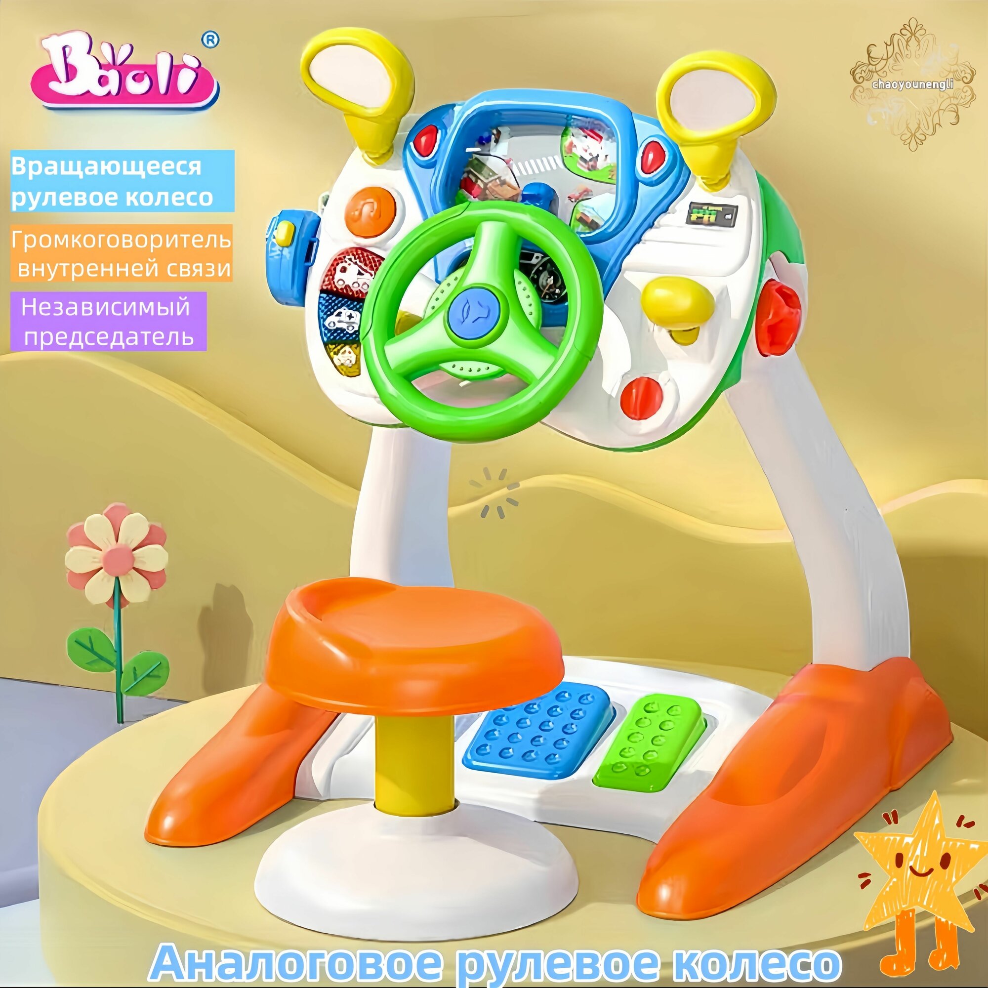 Игровой центр "Маленький водитель" B218, пластик, для детей от 2 лет, питание от батареек