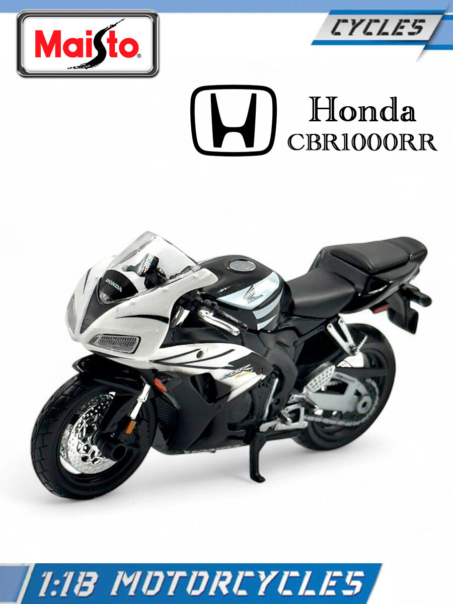 Maisto Мотоцикл коллекционный Honda CBR1000RR, масштаб 1:18, черно-белый