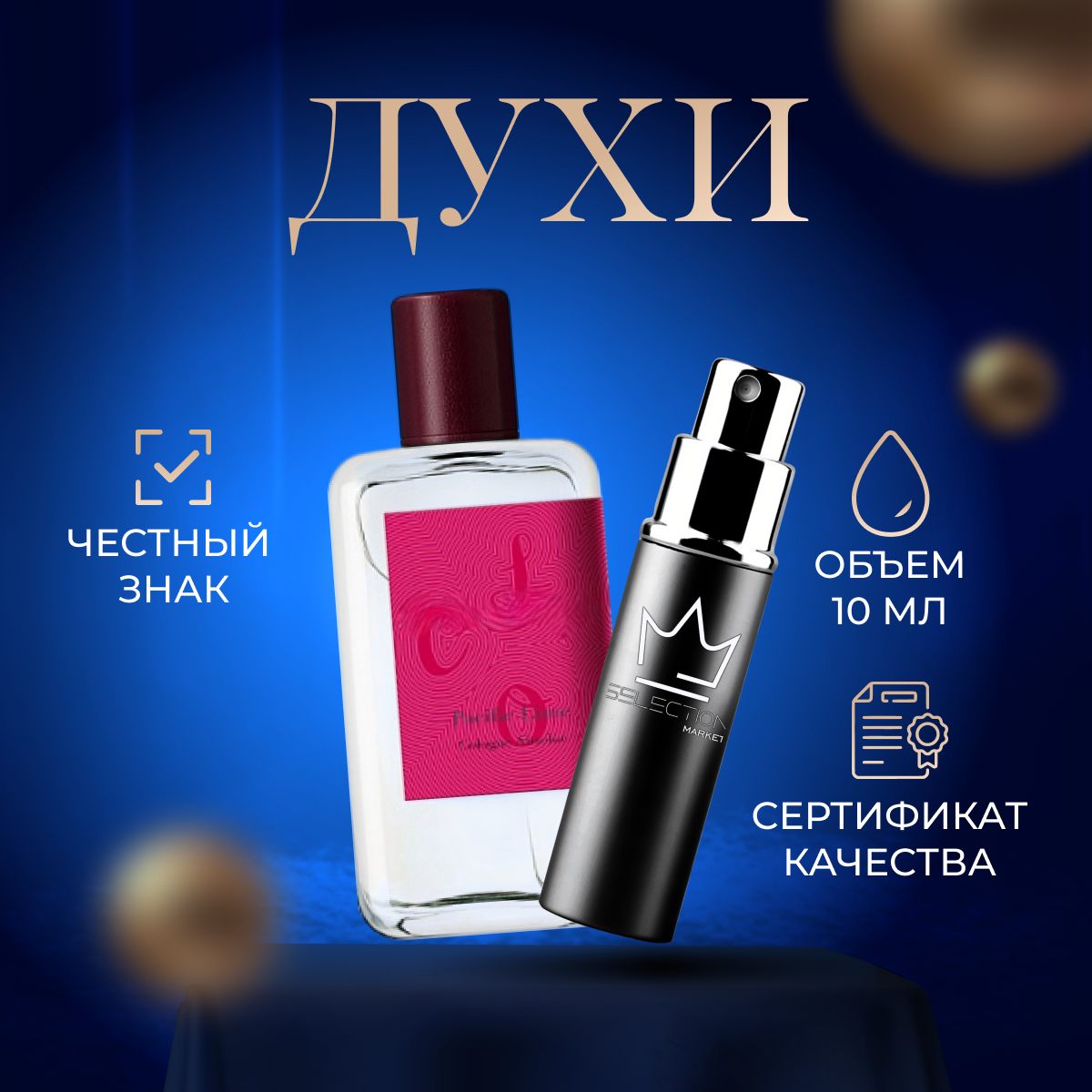 Парфюмерная вода Selection market по мотивам ATELIER COLOGNE PACIFIC LIME миниатюра 10 мл