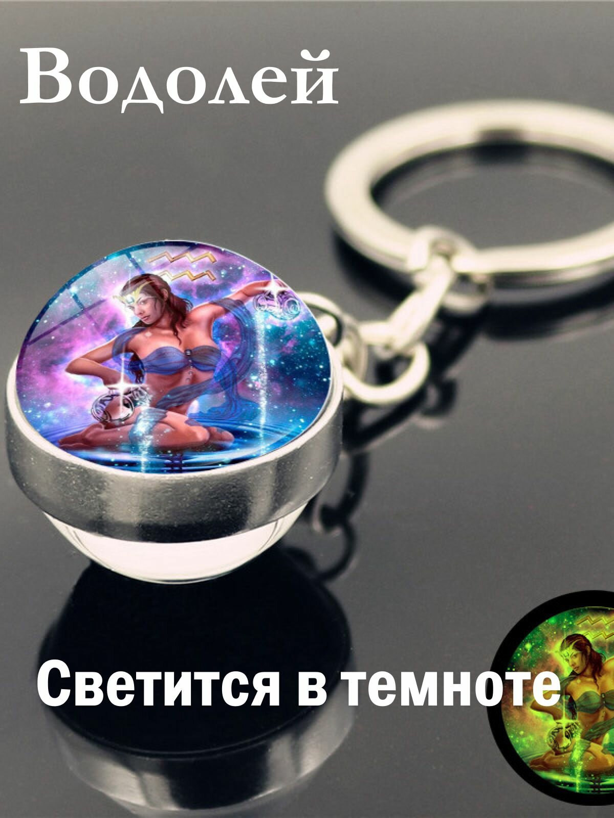 Брелок