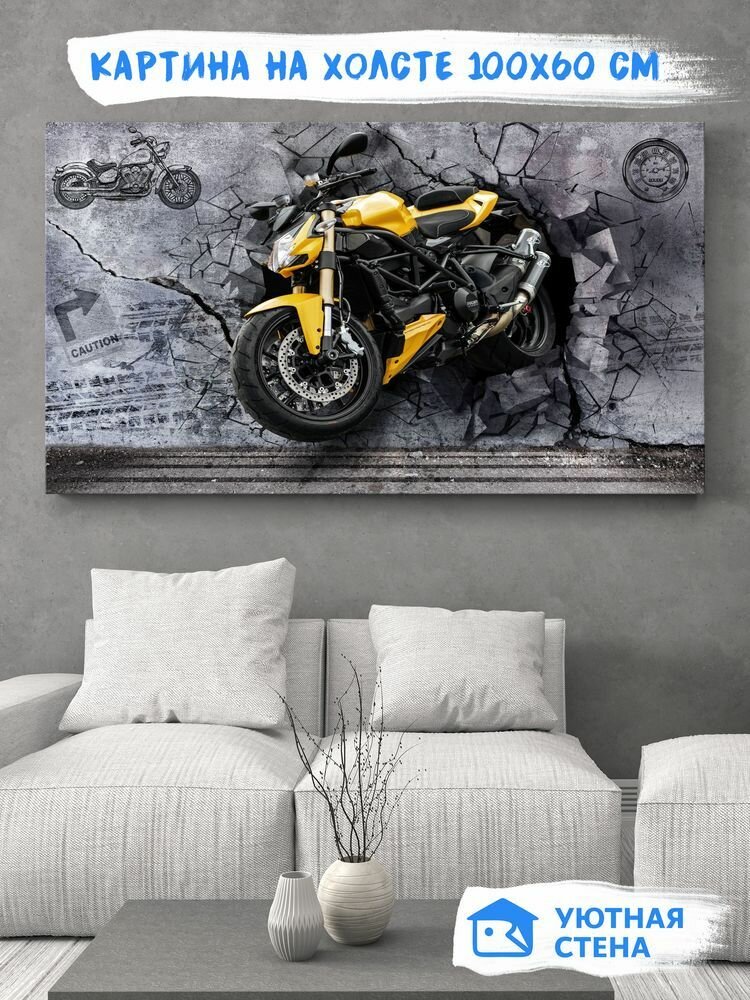 Картина на натуральном холсте Уютная стена "Желтый мотоцикл пробивает стену" 100х60 см