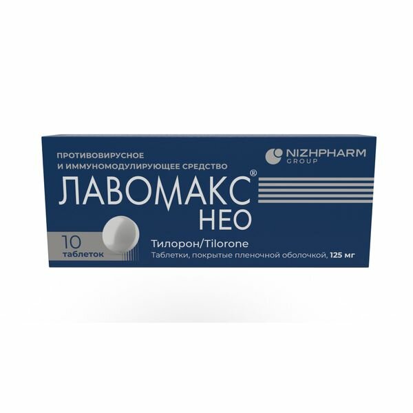 Лавомакс Нео таблетки п/о плен. 125мг 10шт