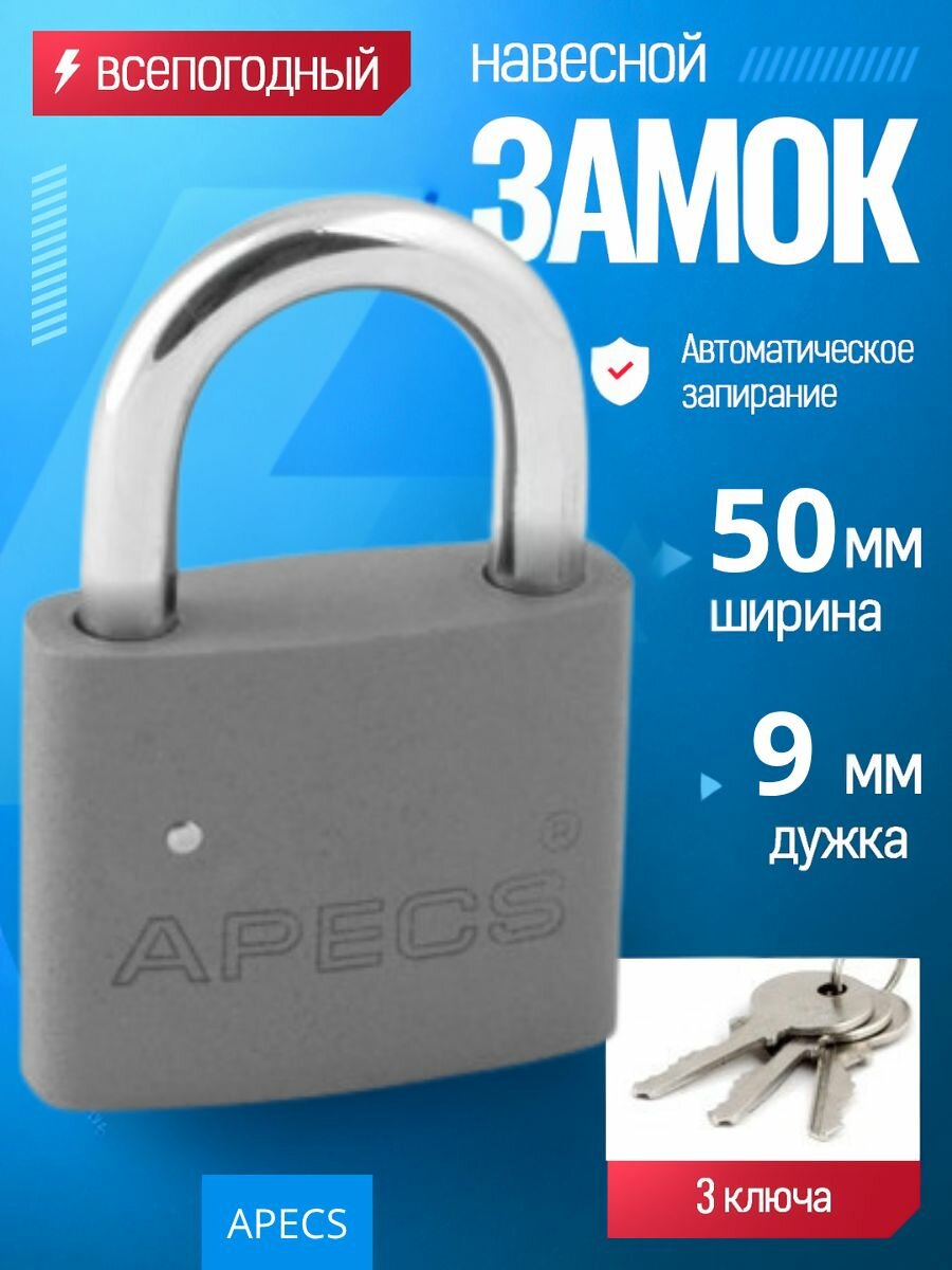 Замок навесной Apecs PD-02-32/для гаражей, дверей, калиток, шкафов/металлический