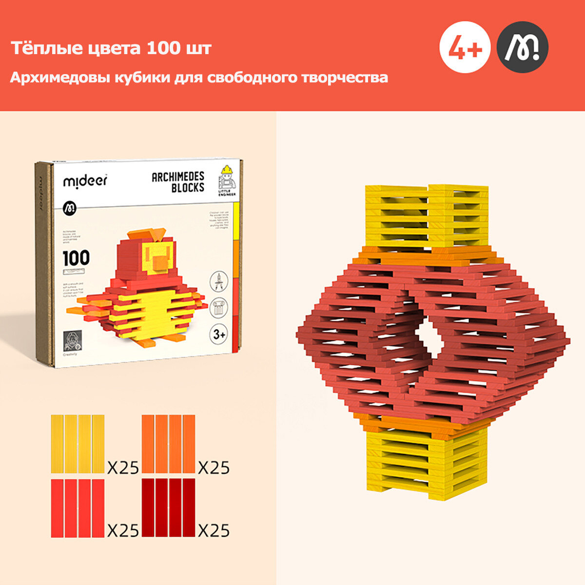 Конструктор MiDeer "Архимед: инженерный гений", дерево, 100%, 4+