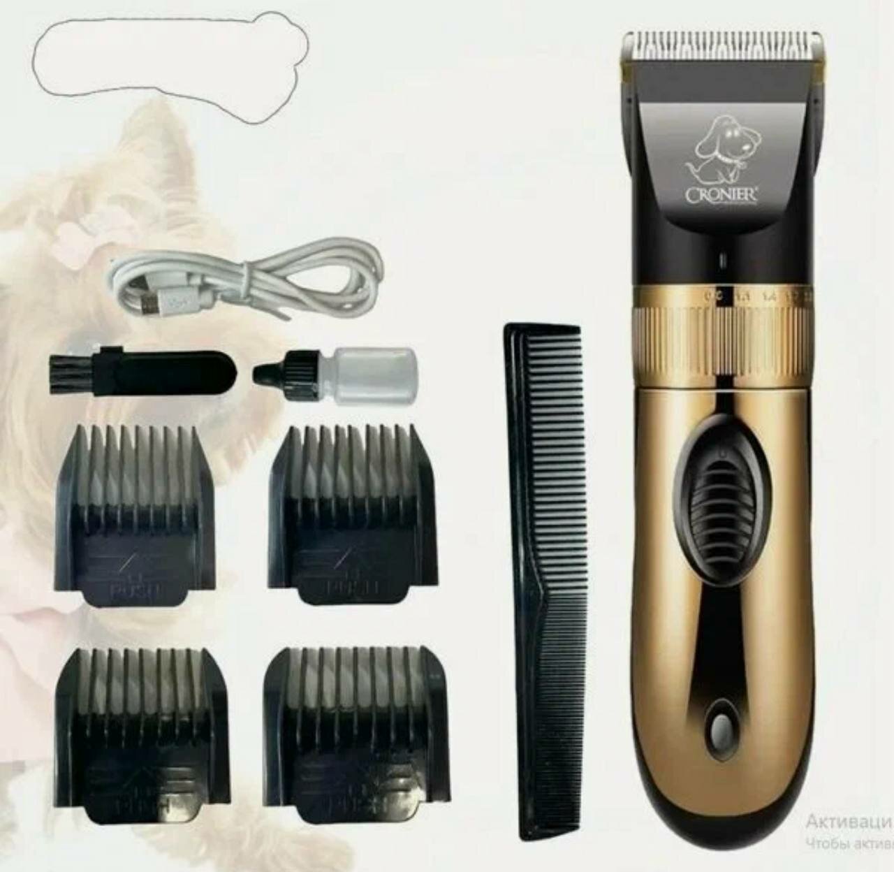 Профессиональная машинка для стрижки животных - собак - кошек - Триммер для груминга Cronier cr-1220