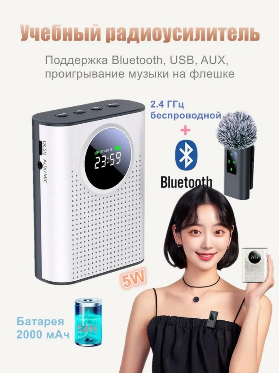 Беспроводной усилитель голоса S67 с магнитным петличным микрофоном для проведения лекций, громкоговоритель экскурсовода