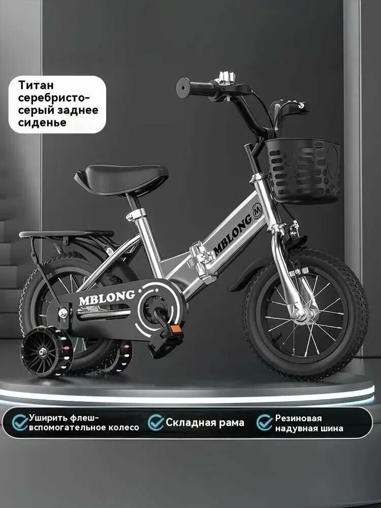 Велосипед детский, складной, стальная рама, 14", темно-серый