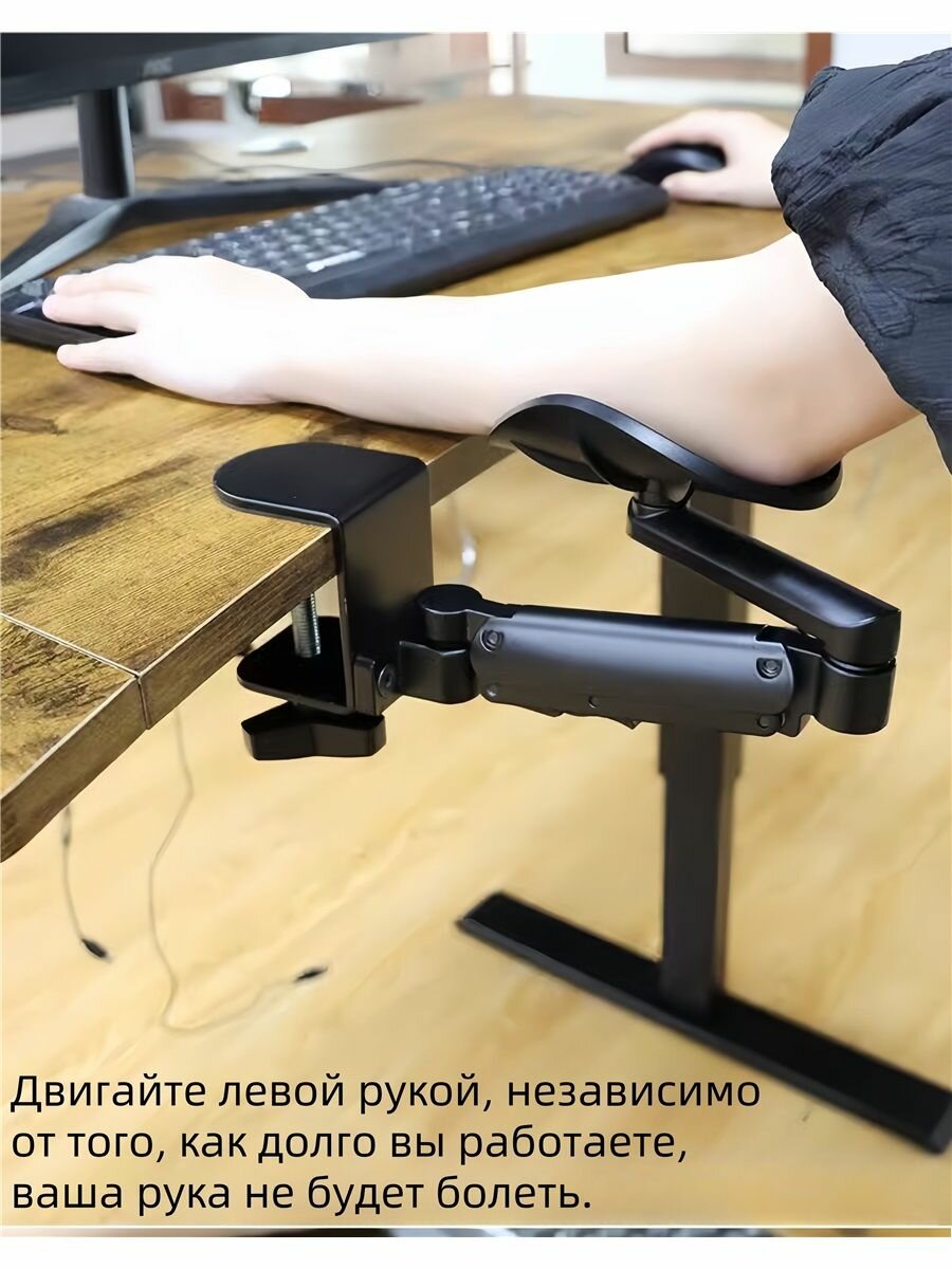 Подлокотник для мыши эргономичный вращающийся компьютерный стол с регулируемой металлической лентой и зажимом для запястья 1, универсальный для левой и правой руки