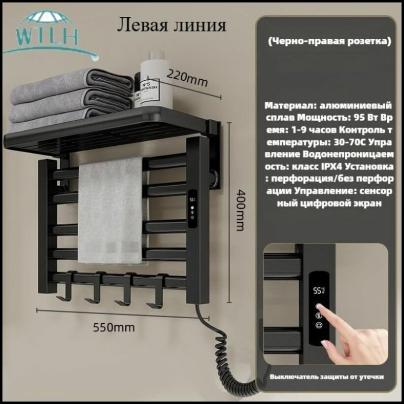 Полотенцесушитель