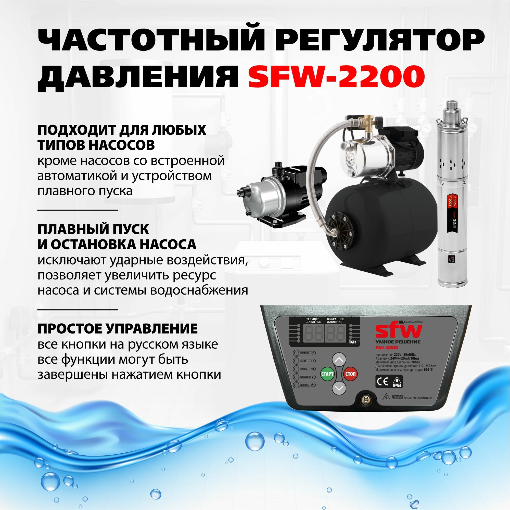 Комплектующие для садовых насосов