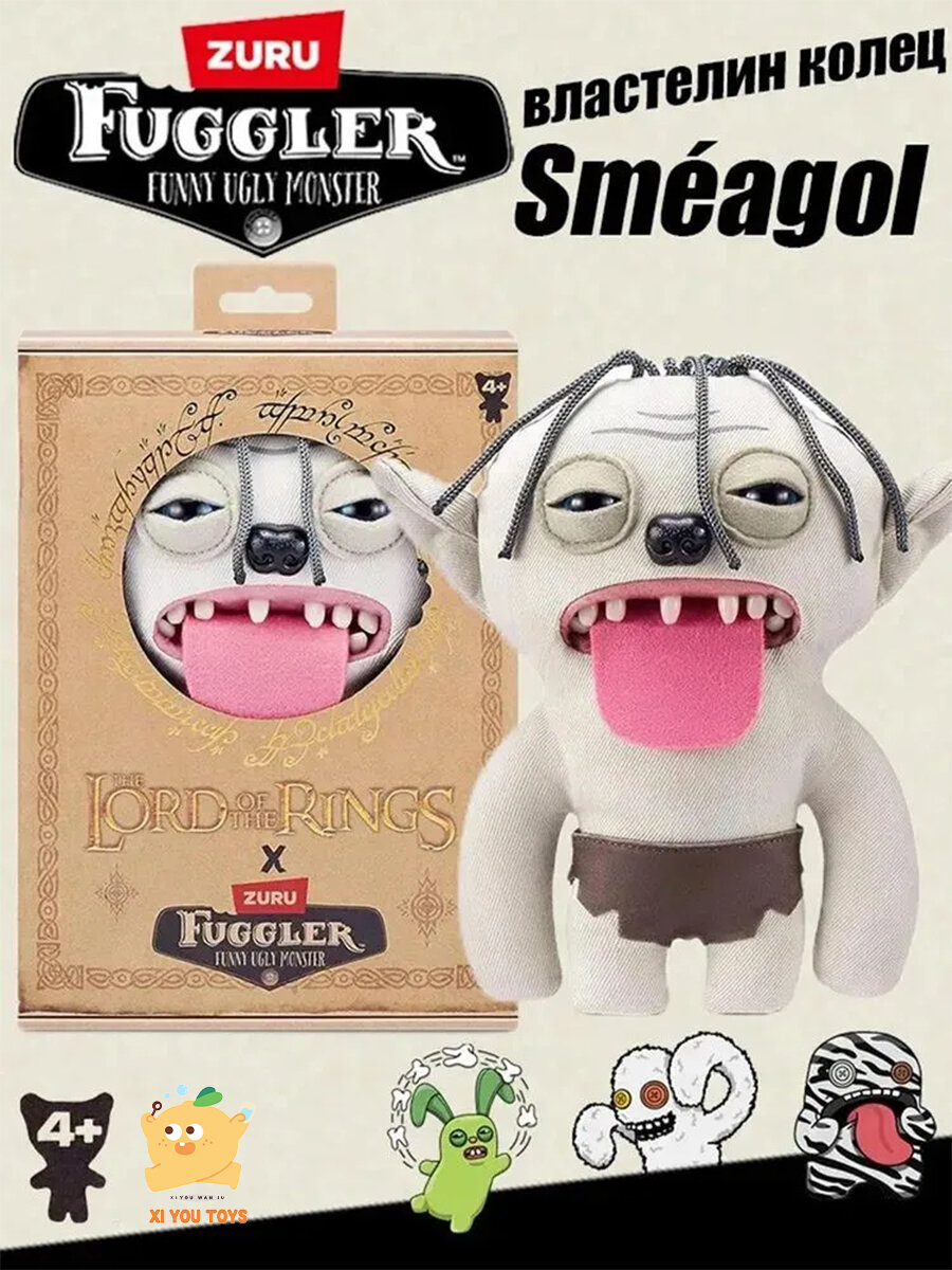 Fuggler Lord of The Rings Gollum плюшевая игрушка / Зубами "Властелин Колец"Забавный Уродливый Зубастая Плюшевая монстр