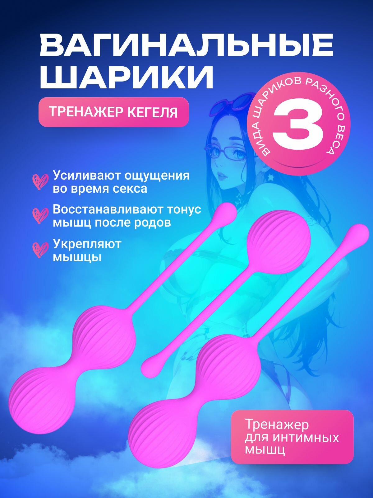 Вагинальные шарики FapPineapple тренажер Кегеля Набор 3 шт