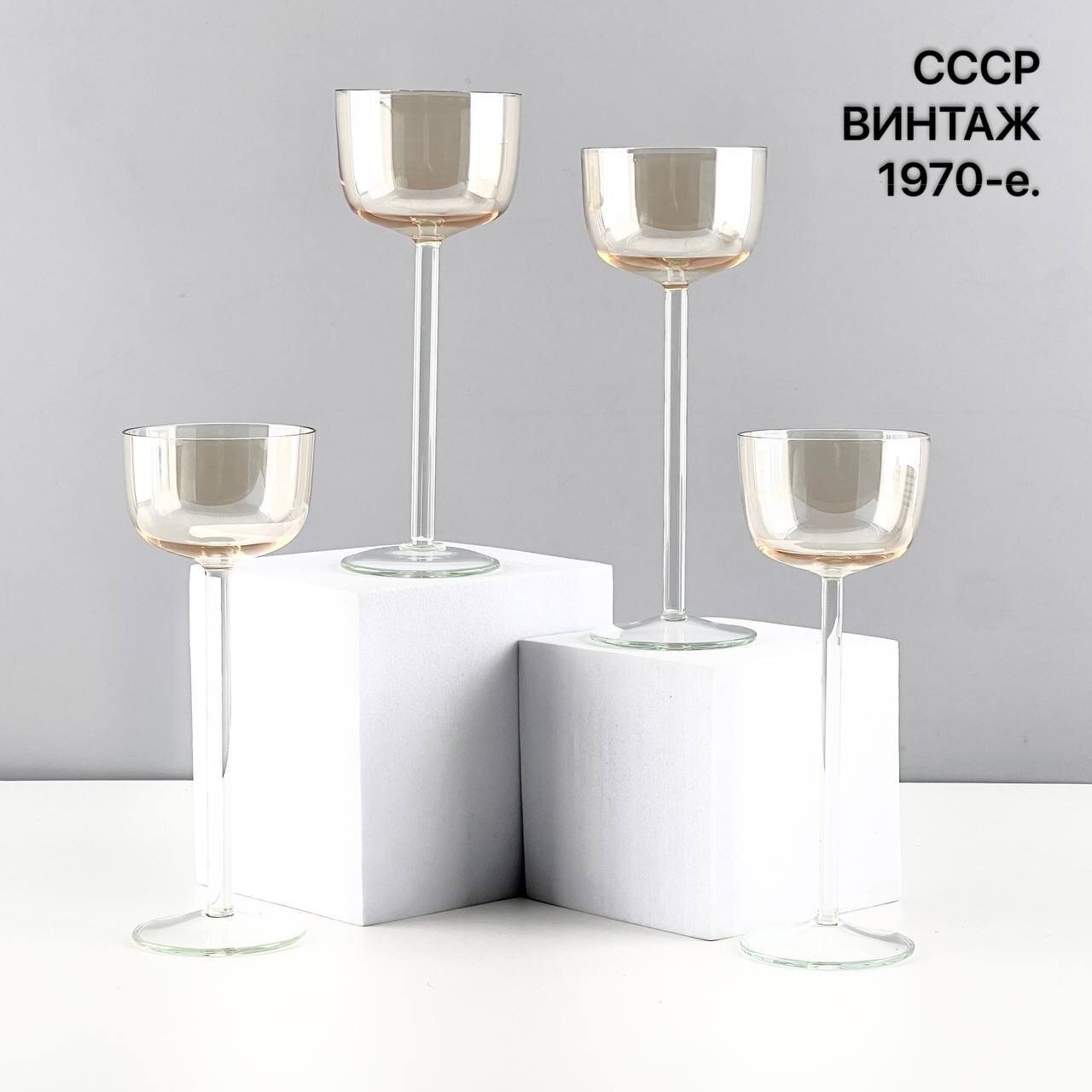 Винтажные ликерные рюмки "Утонченные". Цветное стекло Калининский СЗ. СССР, 1970-е.