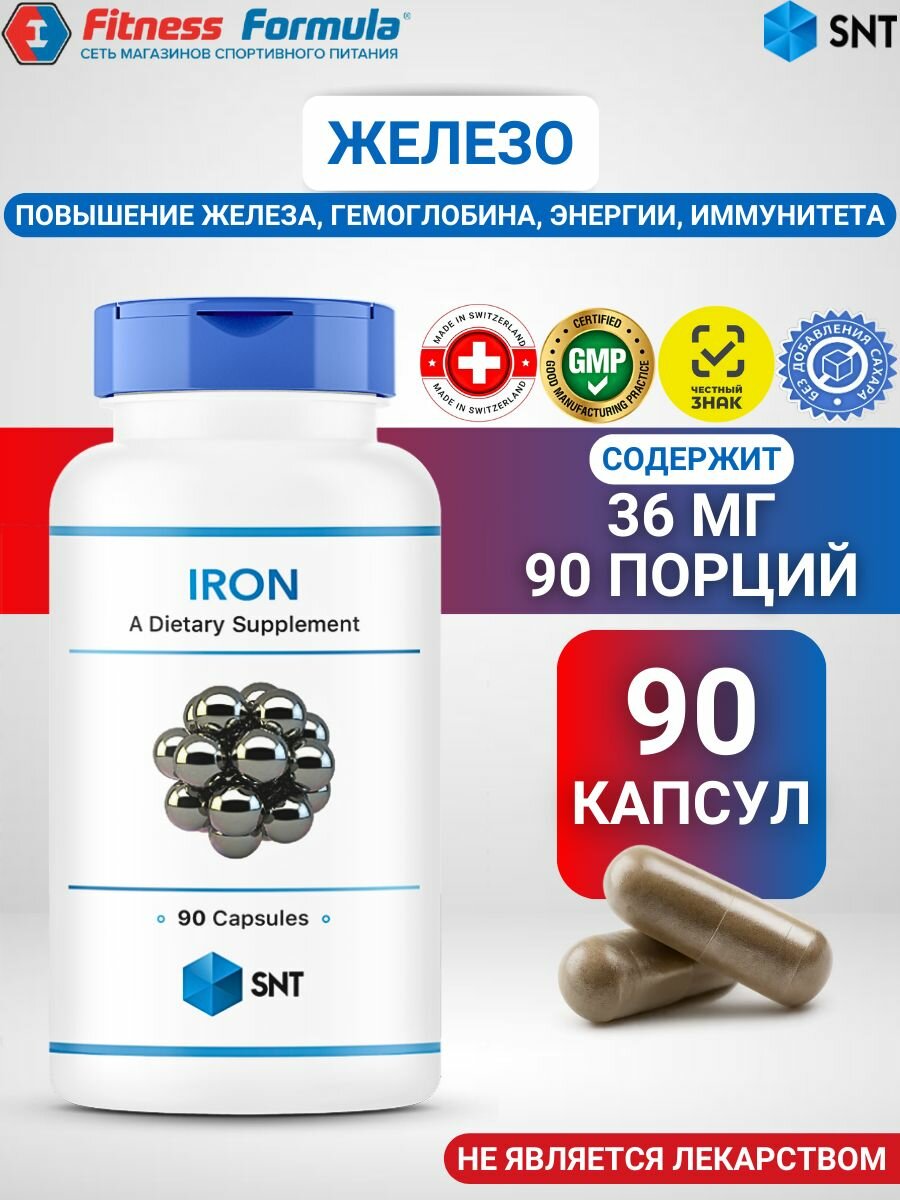 SNT Железо 36 мг, 90 капсул/Iron (масса капсулы 370 мг)