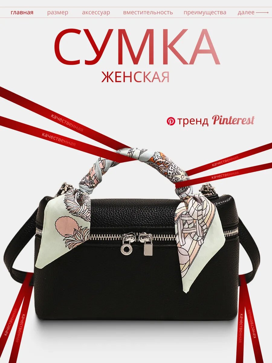 Сумка черная через плечо Маленькая кросс Боди