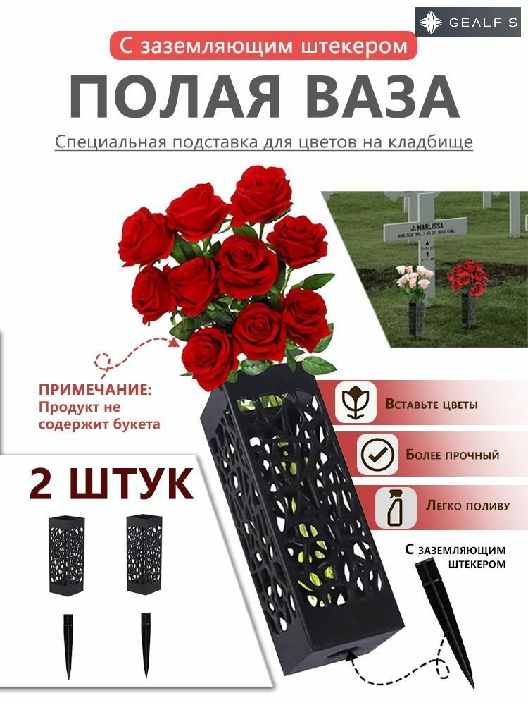 Ваза для цветов на кладбище ритуальная-Уличная ваза на могилу (для цветов и подсвечника),2 шт