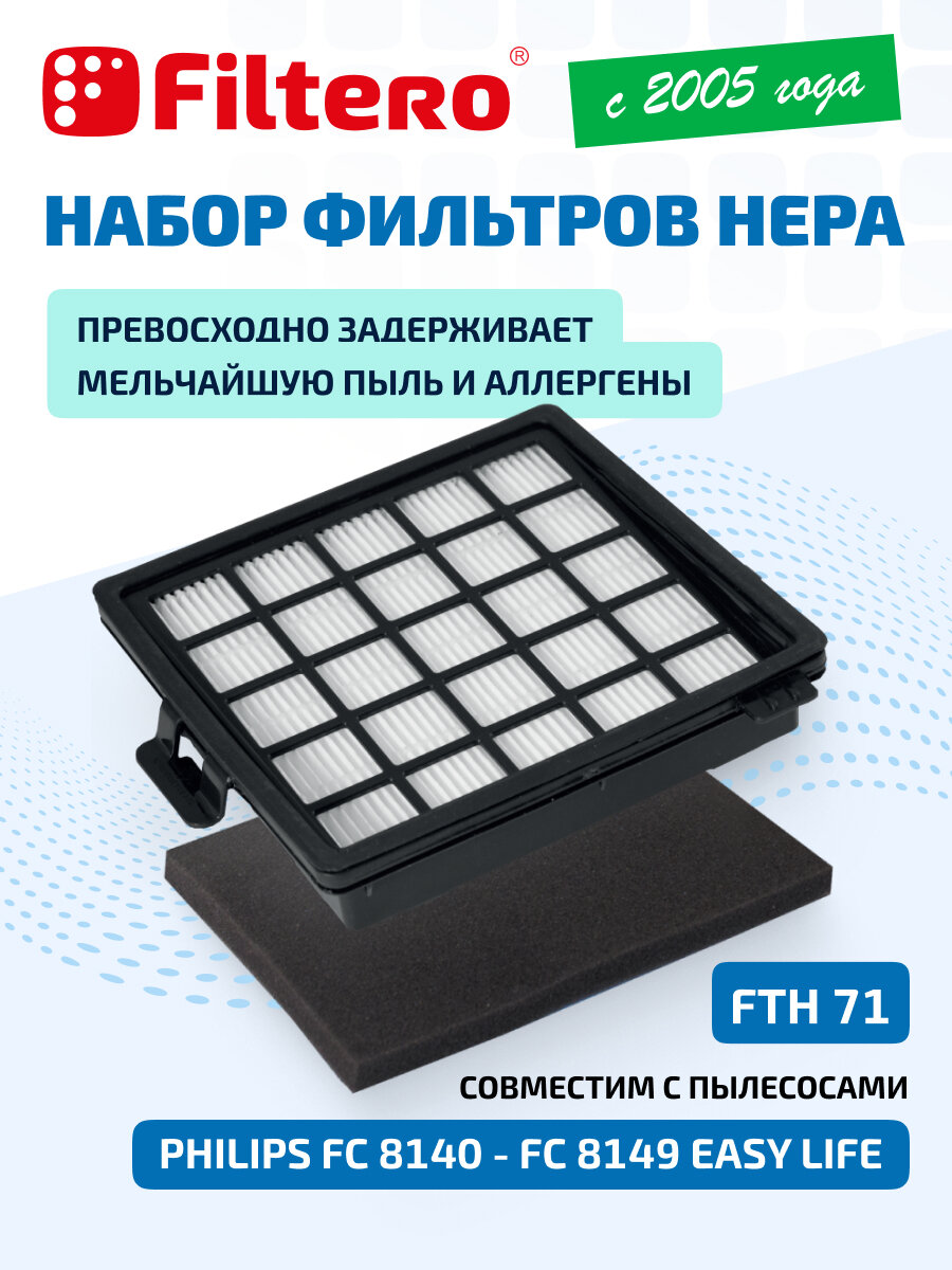 HEPA фильтр Filtero FTH 71 (FC8071) совместим с пылесосами PHILIPS: FC 8140 - FC 8149 Easy Life
