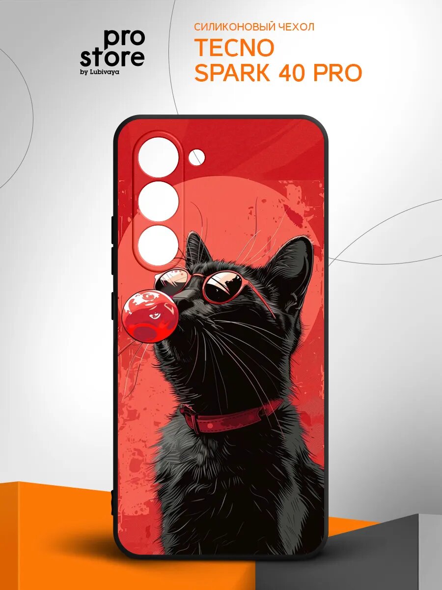 Чехол на Tecno Spark 40 Pro / Техно Спарк 40 Про, накладка, с рисунком