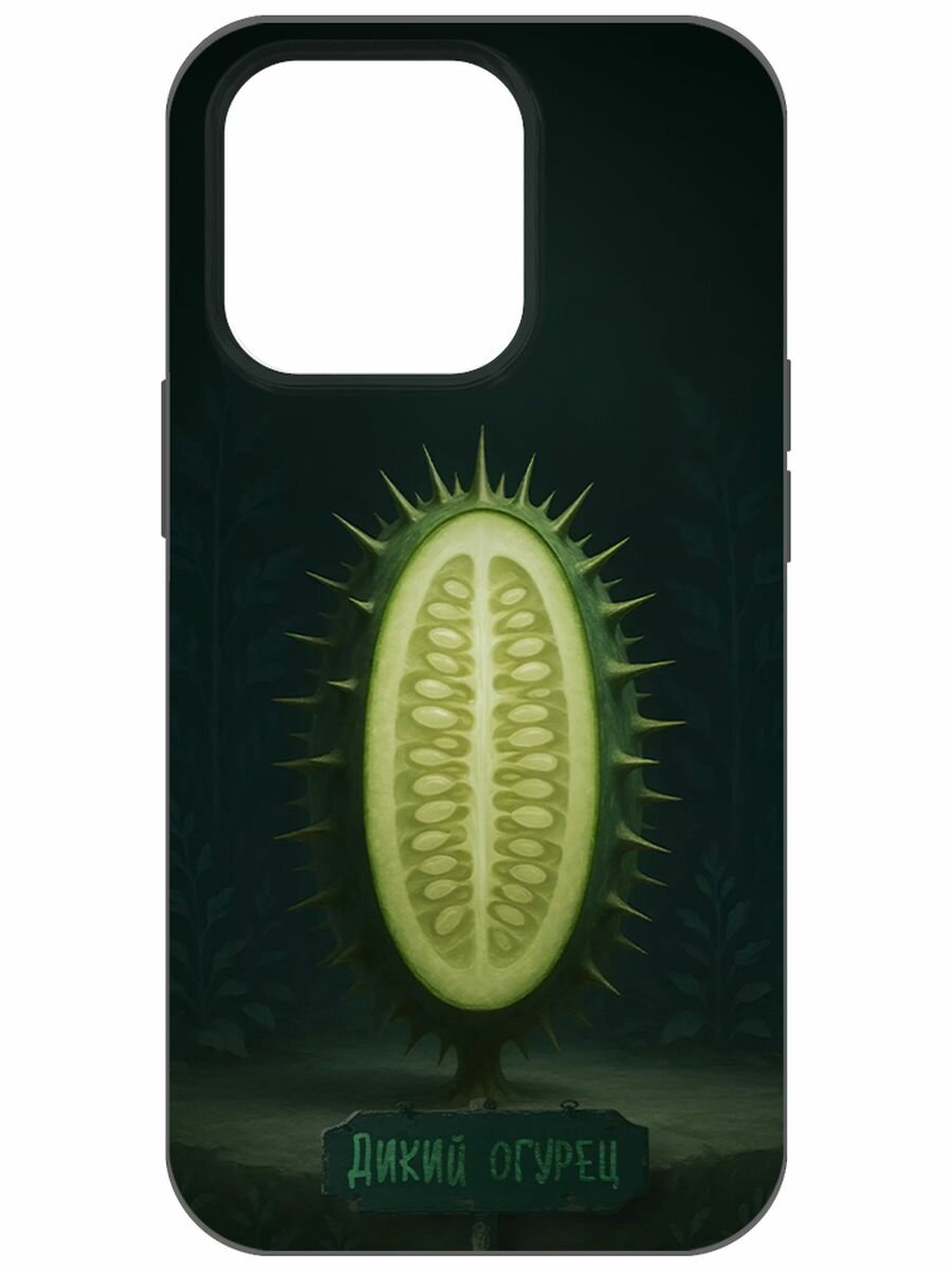 Чехол-накладка Krutoff Soft Case Дикий огурец для iPhone 14 Pro черный