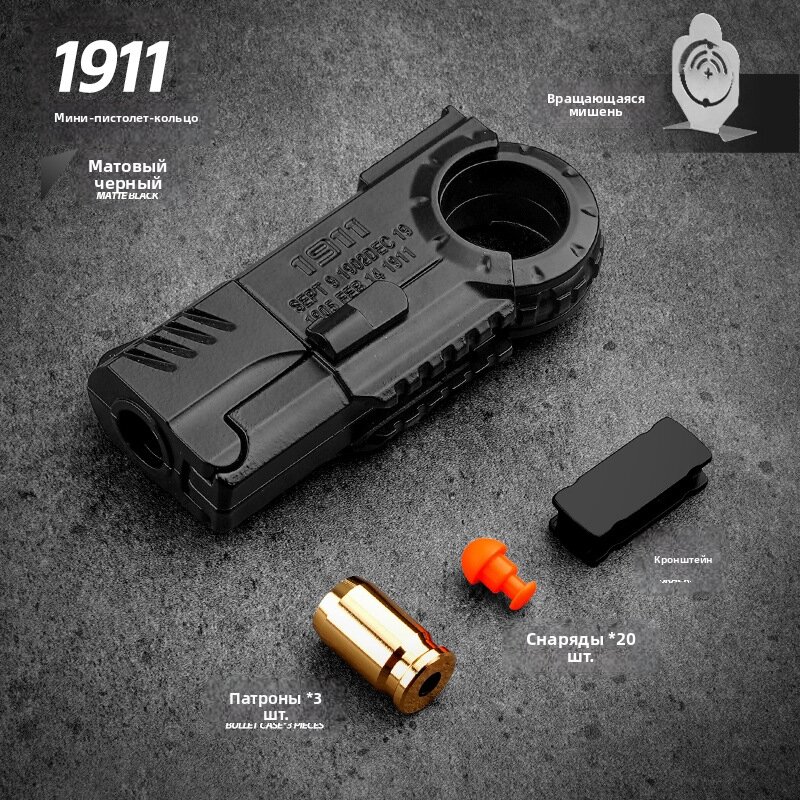 Металлический пистолет M1911 с выбросом гильз - EDC антистресс игрушка, мини модель 8.6 см, 3 гильзы, 20 пуль