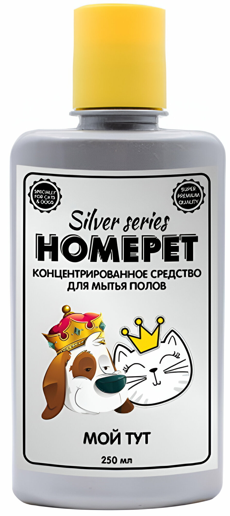 HOMEPET SILVER SERIES Мой ТУТ 250 мл концентрированное средство для мытья полов