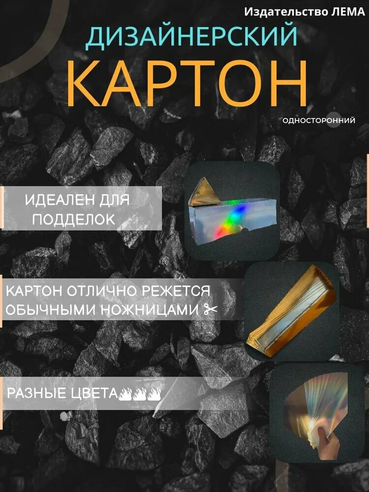 Картон, количество листов: 5