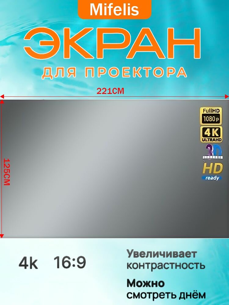 Экран для проектора