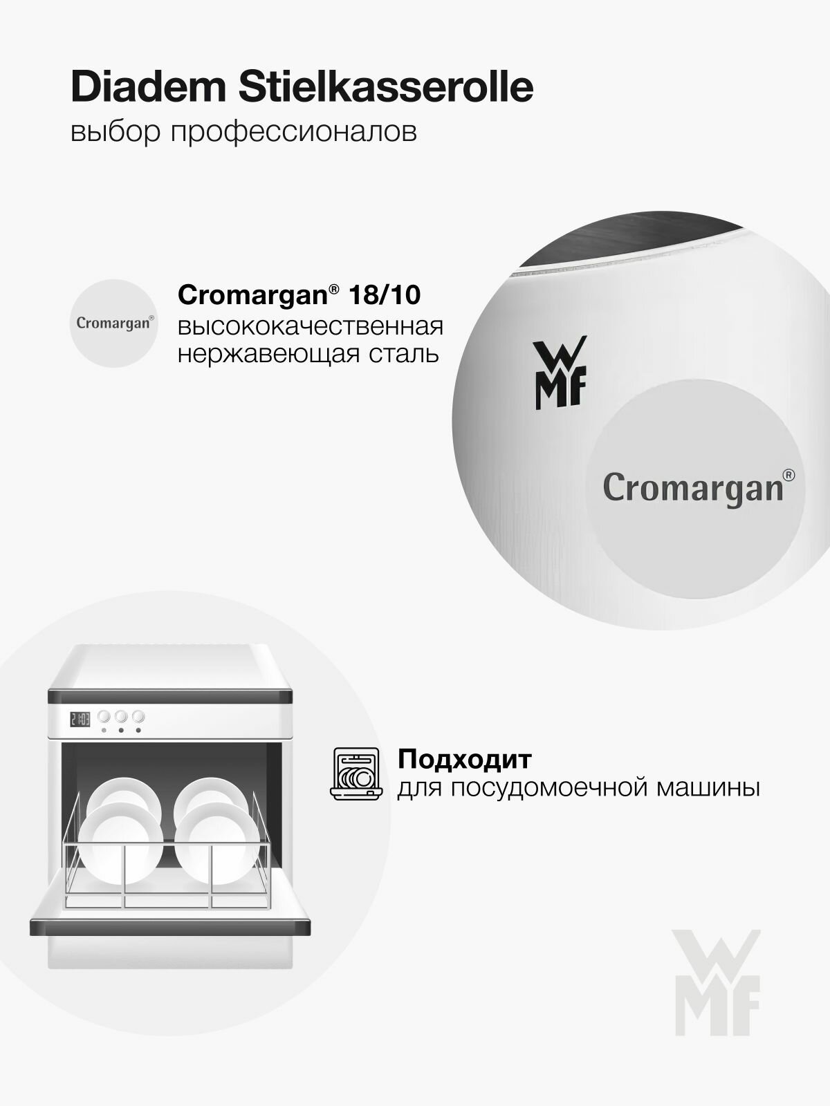 WMF Кухонный ковш, 16 см, 1.5 л