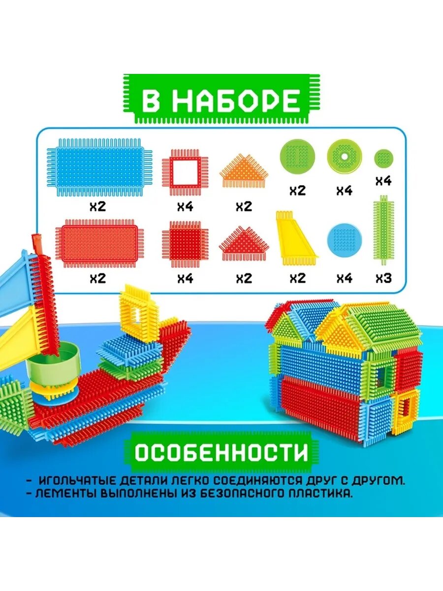 Игольчатый конструктор для творческих малышей