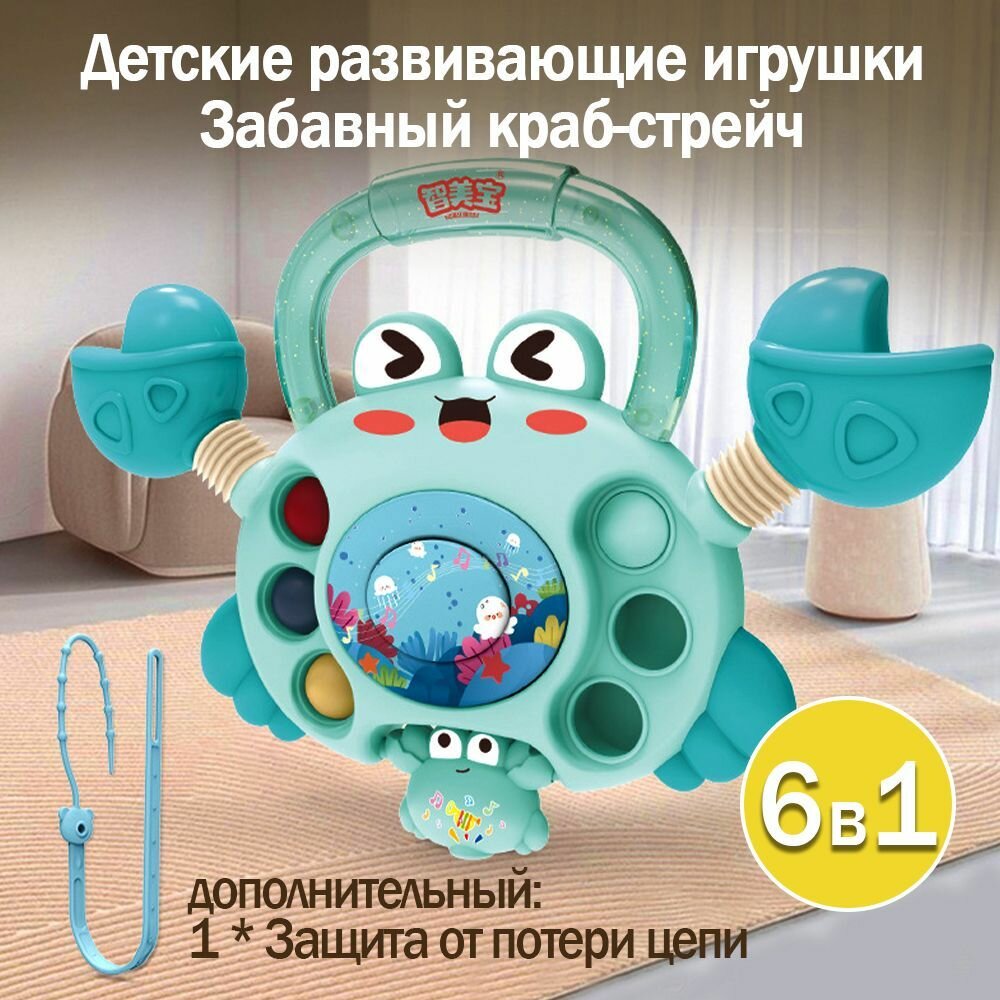 Музыкальная игрушка