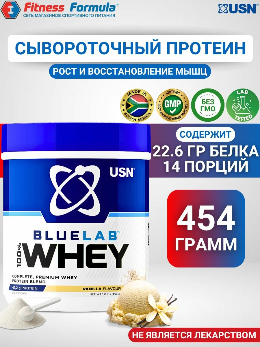 USN Сывороточный протеин, ваниль, 454 гр/BlueLab 100% Whey Protein Vanilla