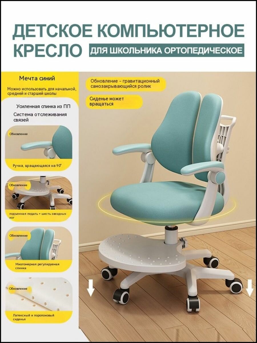 Детское компьютерное кресло для школьника ортопедическое, Регулировка по высоте, регулировка спереди и сзади, поворот влево и вправо.3-18 лет