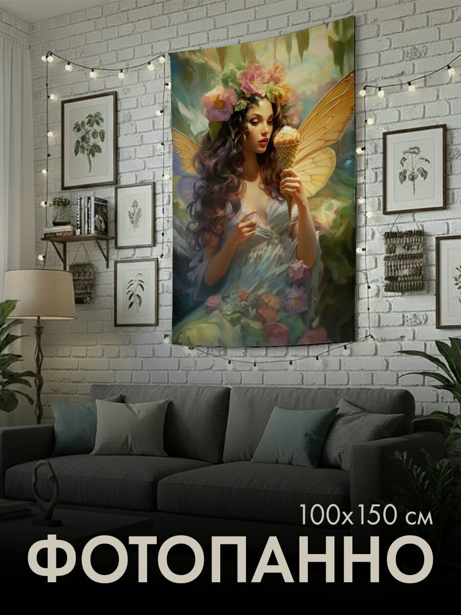 Панно тканевое PrintyFull / 100x150 см / фея, радужные