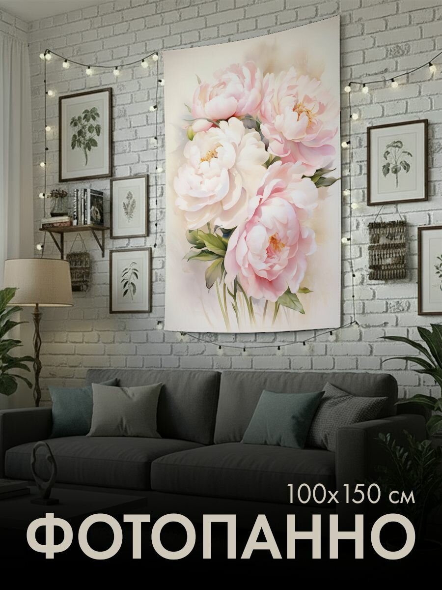 Панно тканевое PrintyFull / 100x150 см / акварельная