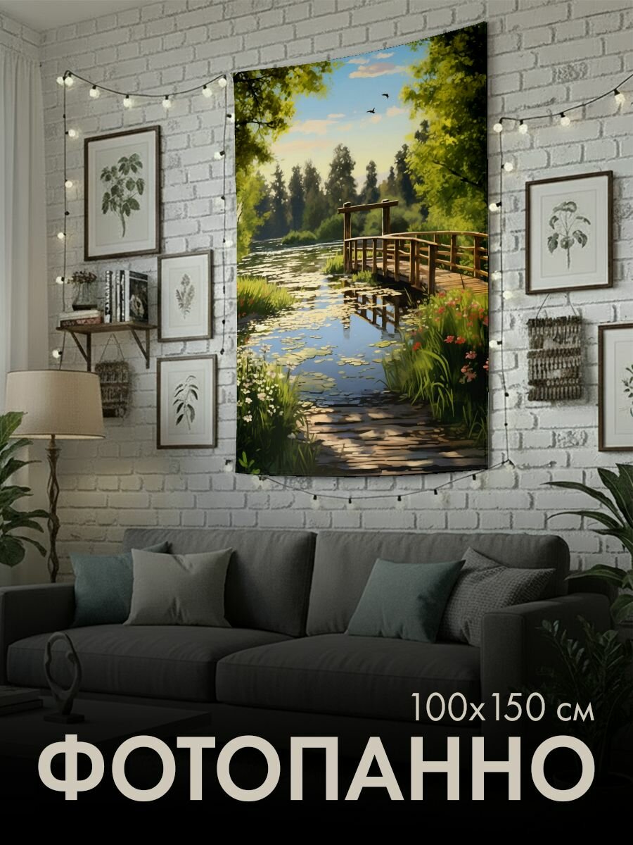 Панно тканевое PrintyFull / 100x150 см / цифровое