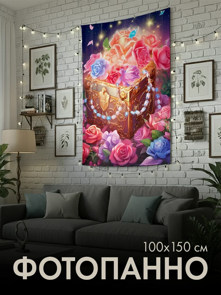 Панно тканевое PrintyFull / 100x150 см / солнечные лучи