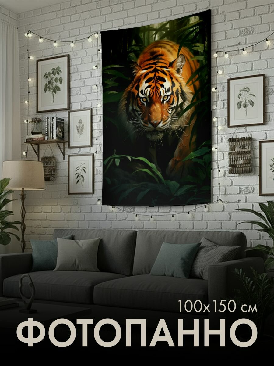 Панно тканевое PrintyFull / 100x150 см / цифровая картина