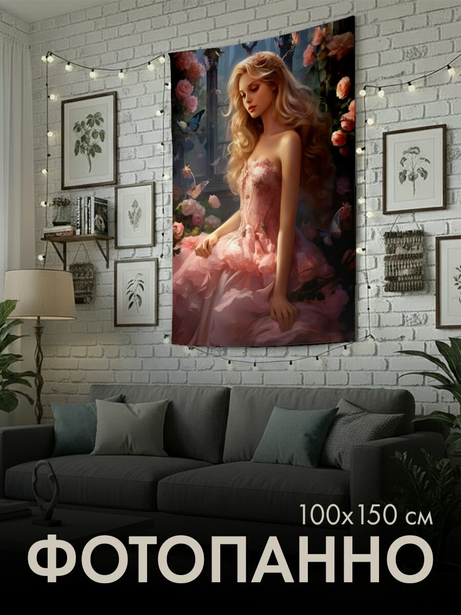 Панно тканевое PrintyFull / 100x150 см / принцесса, розовое