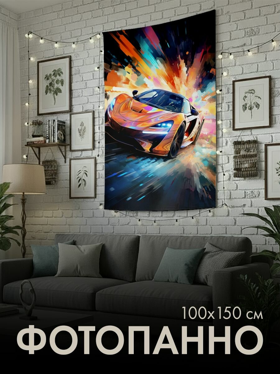Панно тканевое PrintyFull / 100x150 см / автомобиль