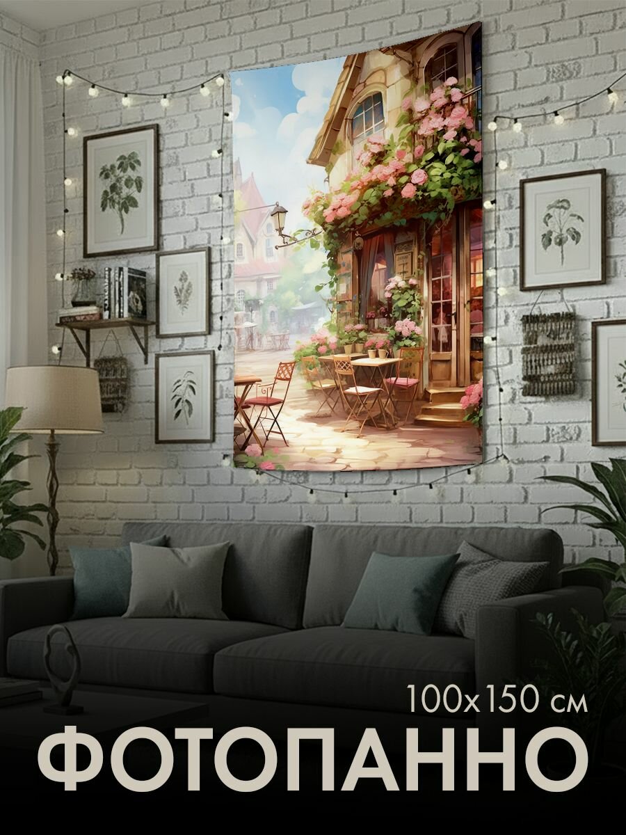 Панно тканевое PrintyFull / 100x150 см / акварельная