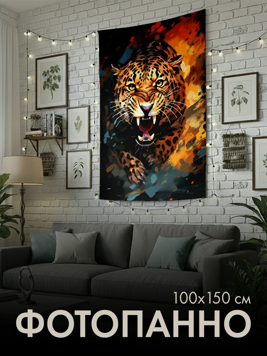 Панно тканевое PrintyFull / 100x150 см / цифровая