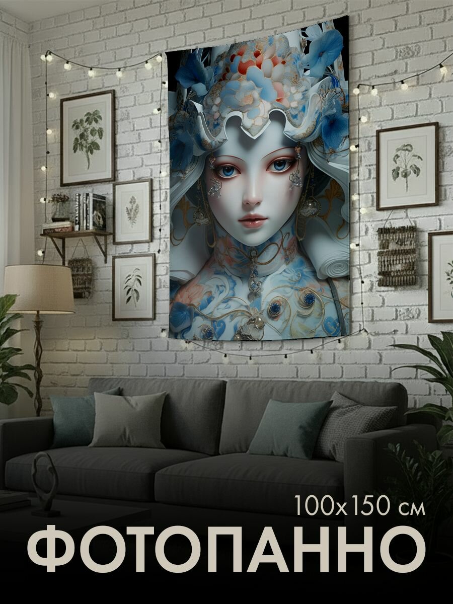 Панно тканевое PrintyFull / 100x150 см / фарфоровая кукла