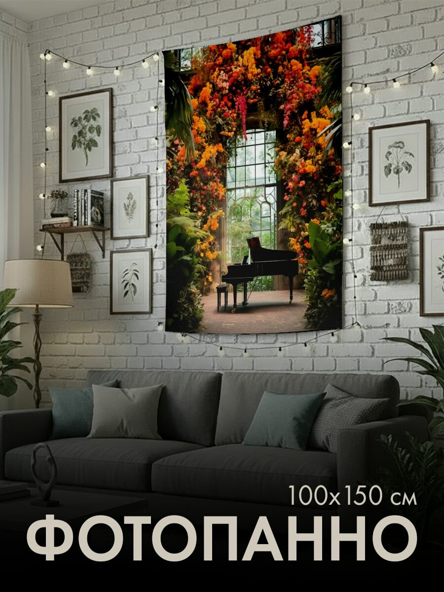 Панно тканевое PrintyFull / 100x150 см / цветочная