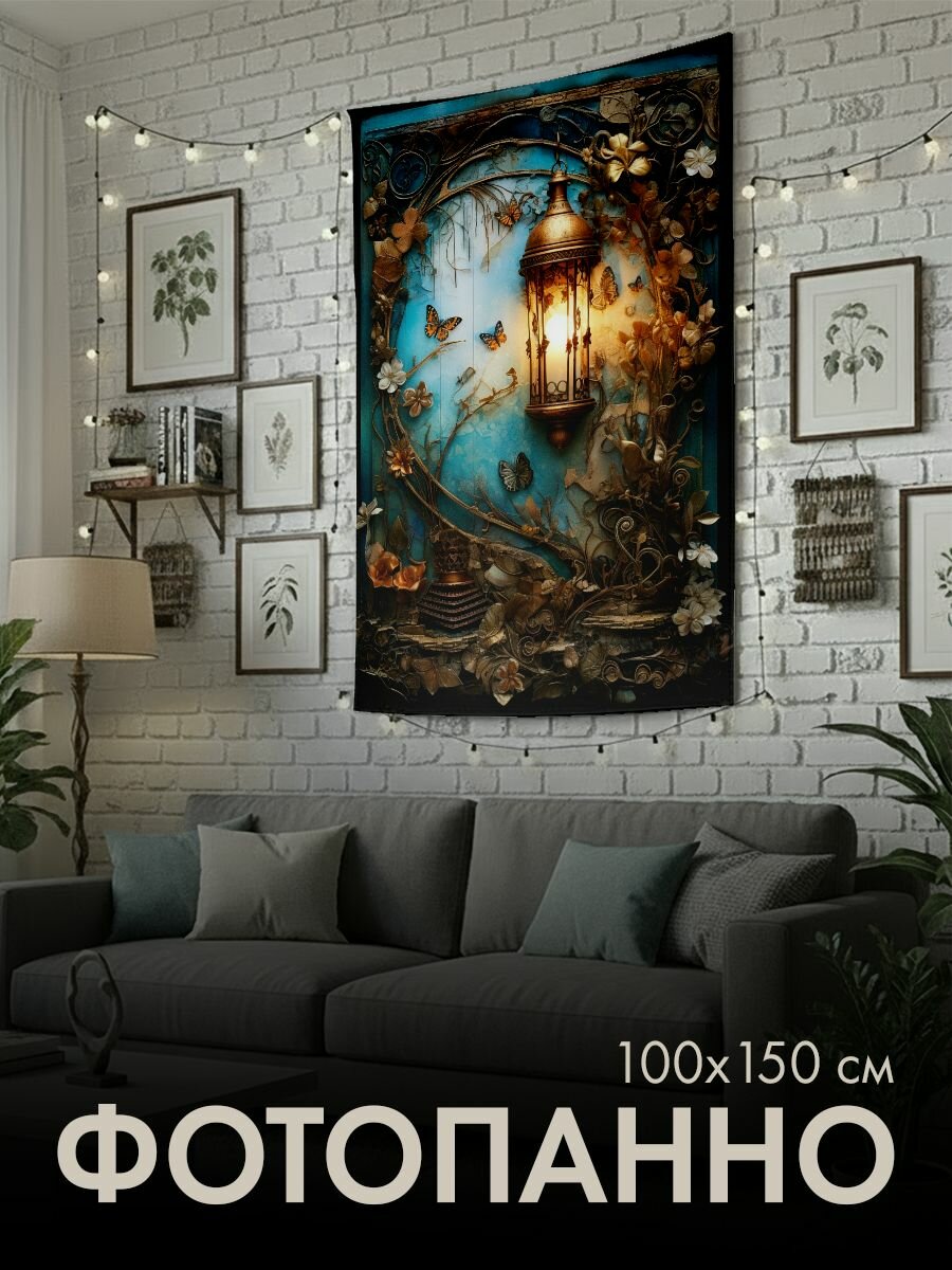 Панно тканевое PrintyFull / 100x150 см / витражная лампа