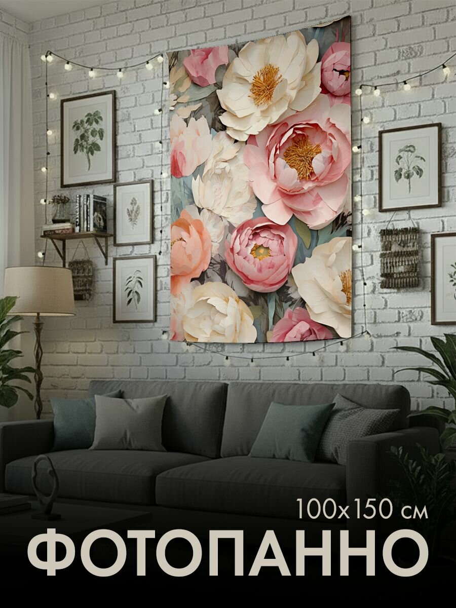 Панно тканевое PrintyFull / 100x150 см / пионы, бумажные