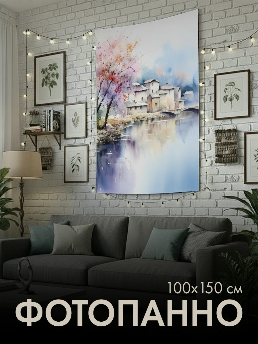 Панно тканевое PrintyFull / 100x150 см / акварель, деревня